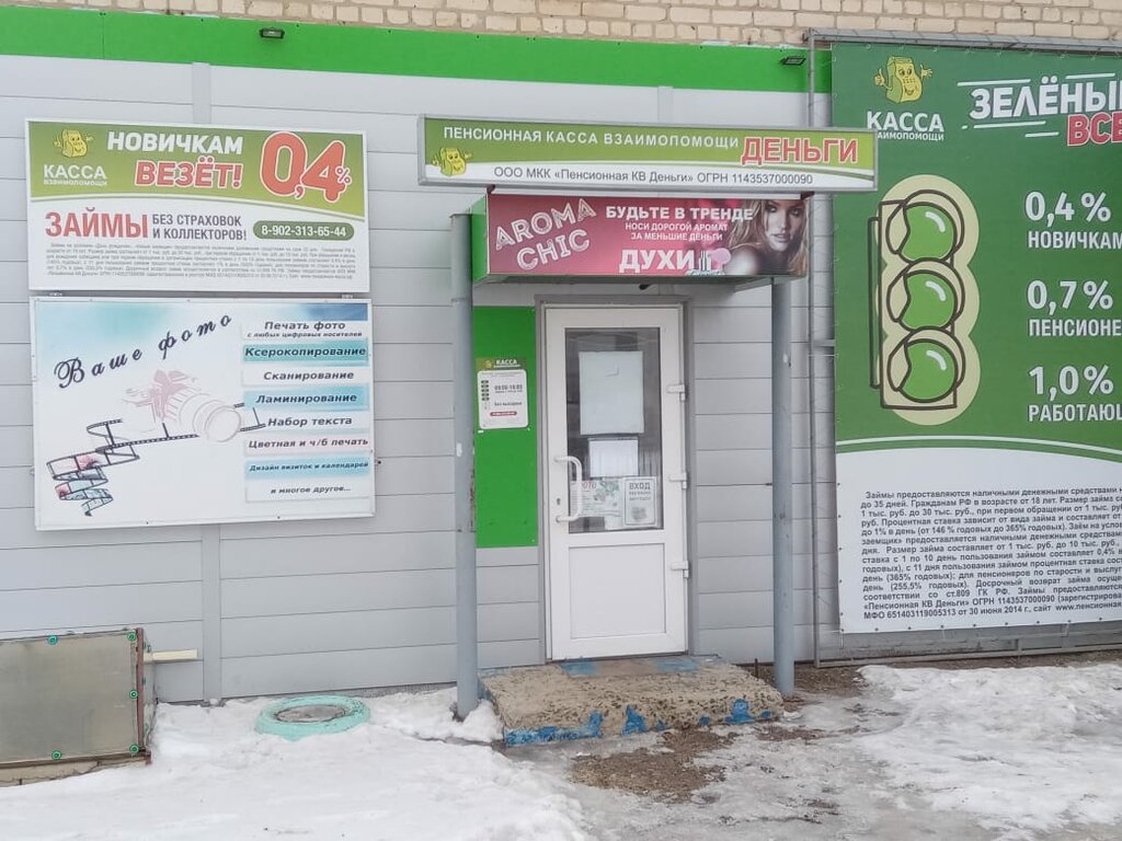 Mini-market Смешанные товары, Petrov Val, foto