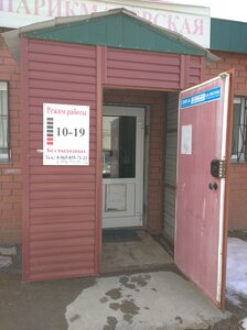 Hairdressers (Chelyabinsk Region, Sosnovskiy rayon, posyolok Roshchino), kuaförler  Çeliabinskaya oblastından