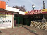 У Моста (Uritskogo Street No:41), kafe  Penza'dan