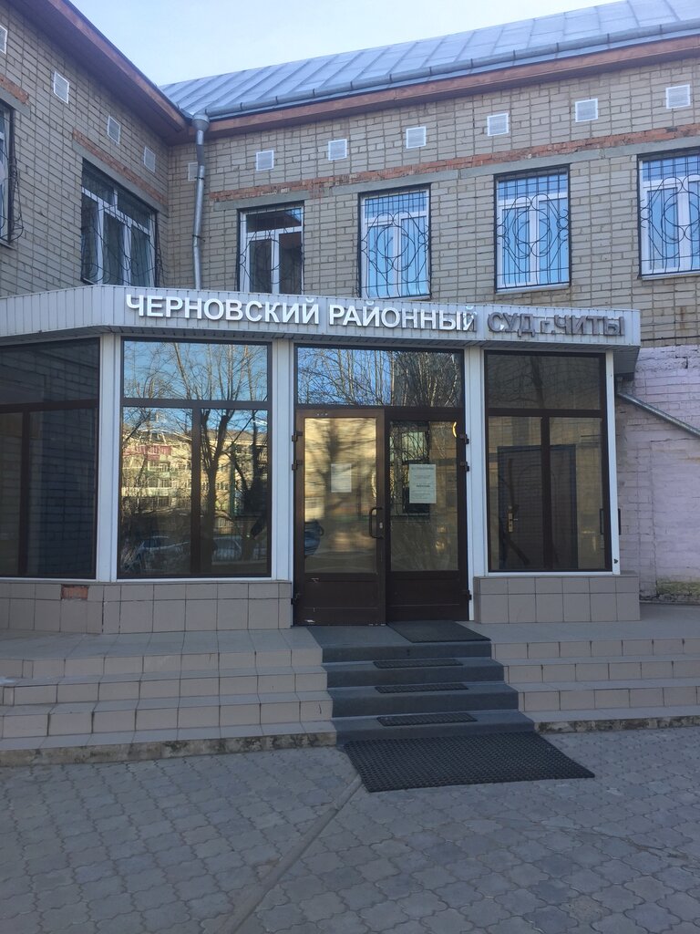 Adliyeler Chernovsky rayonny sud, Çita, foto