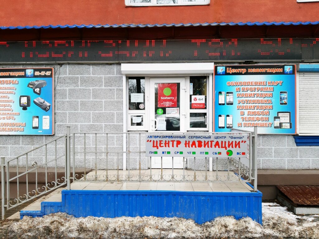 Telsiz cihazlar Tsentr Navigatsii, Kursk, foto
