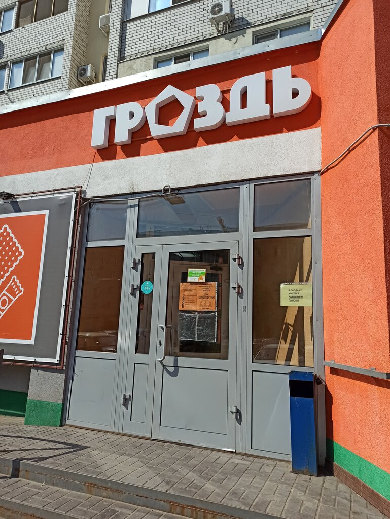 Süpermarket Гроздь, Engels, foto