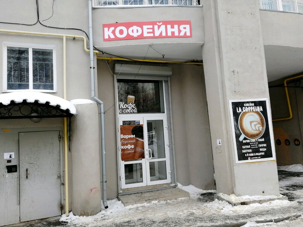 Kahve dükkanları La coffeina, Yekaterinburg, foto
