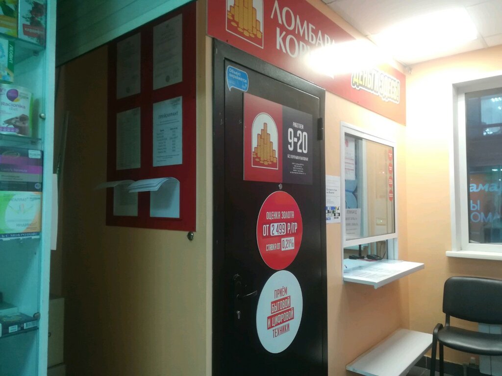 Rehincilik Korund, Berdsk, foto