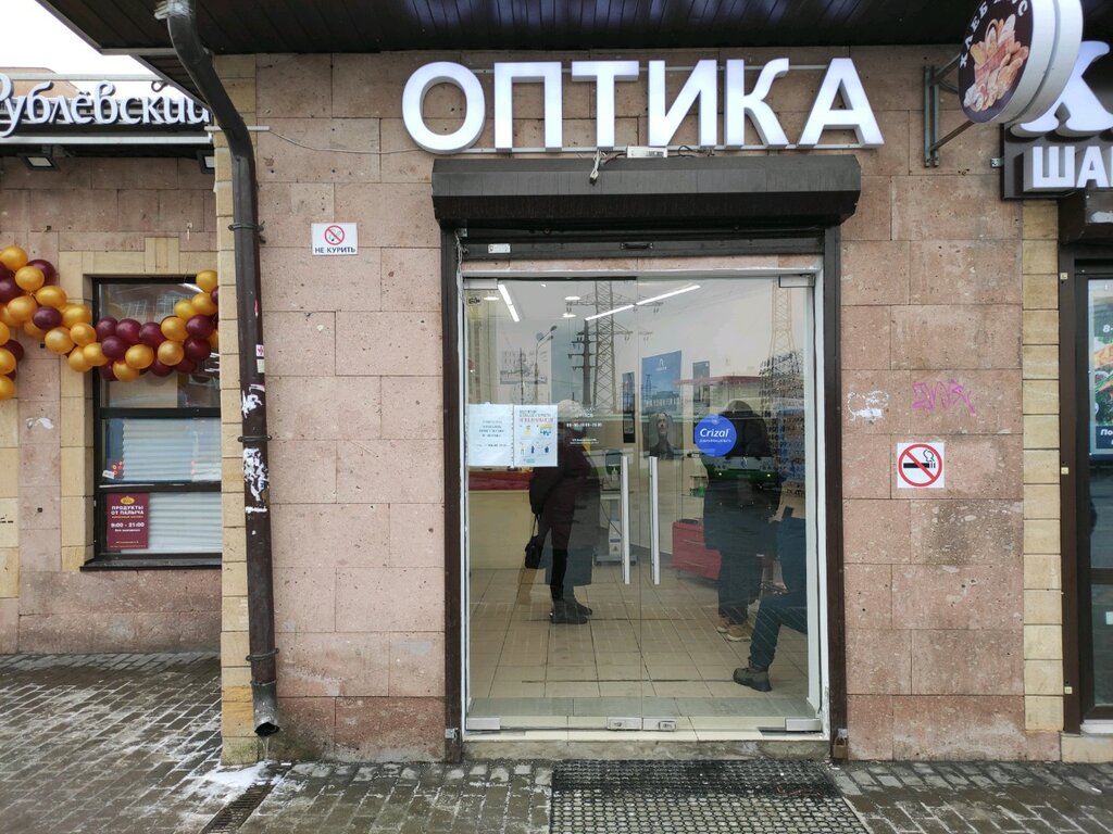 Optik Grant Optics, Moskova, foto