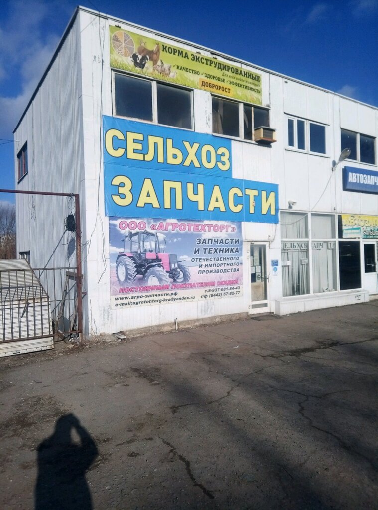 Yem ve yem katkı maddeleri Благопродукт, Volgograd, foto