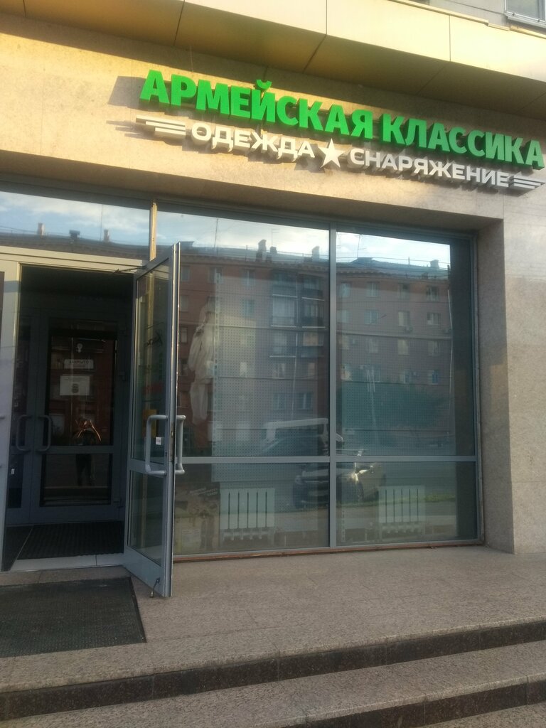 Askeri malzemeler Army classics, Çeliabinsk, foto