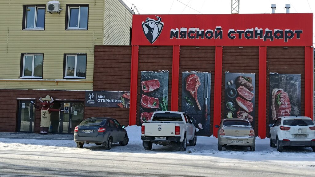 Kasap, şarküteri Мясной стандарт, Çeliabinsk, foto