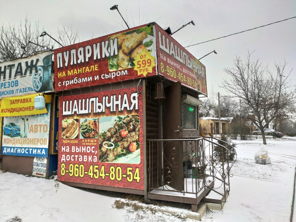 Hazır yemek teslim servisleri Шашлычная, Rostov‑na‑Donu, foto
