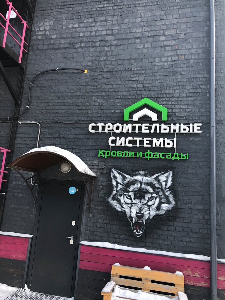 i̇nşaat firmaları Строительные системы, Irkutsk, foto