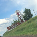 Въездная стела город Белебей (Republic of Bashkortostan, 80K-002), giriş işareti  Başkurdistan'dan