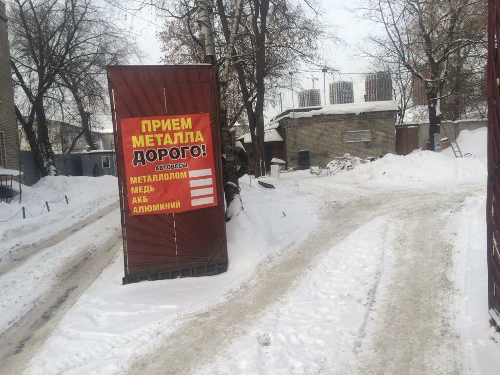 Hurda metal alımı Ell Metall, Moskova, foto