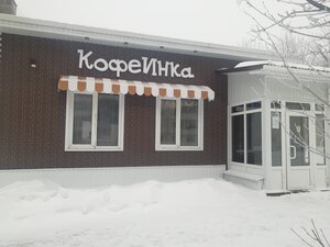 Kahve dükkanları КофеИнка, Jeleznogorsk, foto