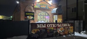 Shashlychnaya na Lugovoy (Lugovaya ulitsa No:2), kafe  Buzuluk'tan