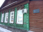 В этом доме с середины 30-х годов по 1949 год проживал Шулыгин Николай Александрович - участник Первой Мировой войны, полный Георгиевский кавалер (Oktyabrskaya ulitsa No:54), anıt levhası, anıt taş  Buzuluk'tan