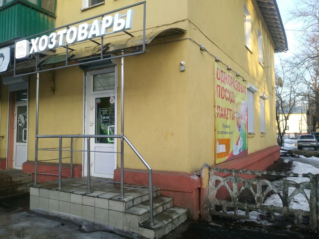 Ev temizlik ürünleri Хозтовары, Kursk, foto