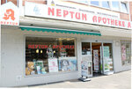Neptun-Apotheke (Exerzierplatz No:34), eczaneler  Kiel'den
