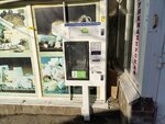 Автомат по продаже питьевой воды (Kirgizskaya Street No:38А), su satışı  Rostov‑na‑Donu'dan