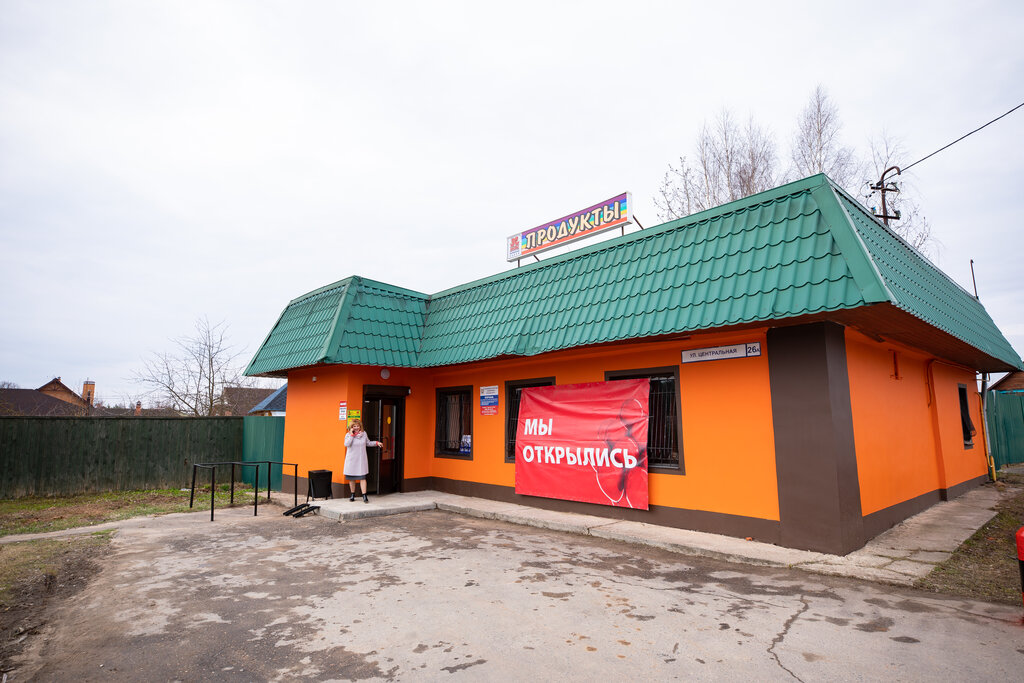 Süpermarket Istrinskoe Rajpo, Moskova ve Moskovskaya oblastı, foto