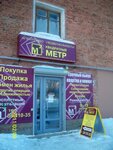 Квадратный метр (Kosmonavtov Avenue No:108Д), emlak ofisi  Yekaterinburg'dan
