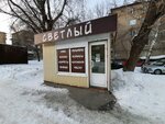 Светлый (Chelyabinsk Region, Magnitogorsk, Gryaznova Street), ev eşyası mağazaları  Magnitogorsk'tan