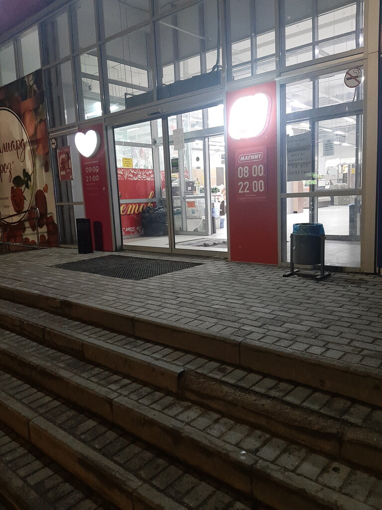 Market Magnit, Konakovo, foto
