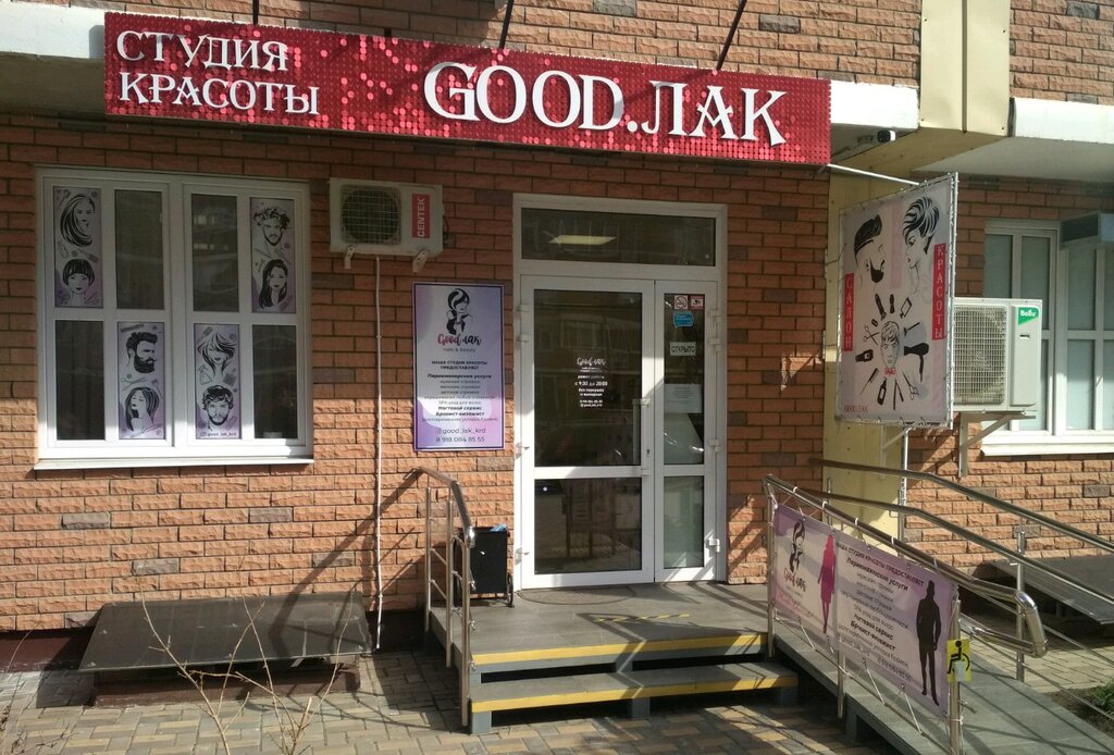Güzellik salonu Good. Лак, Krasnodar, foto