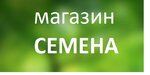 Семена (Vsevolozhskiy prospekt No:55), bahçecilik mağazaları  Vsevolgsk'tan