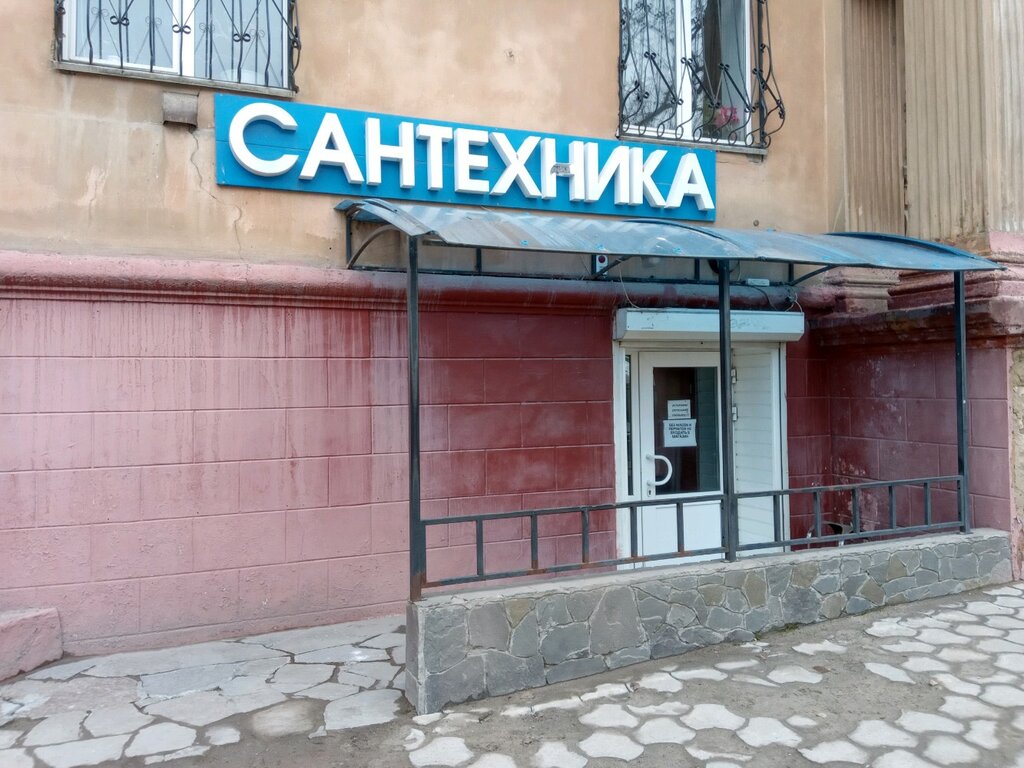 Banyo ve klozet mağazaları Santekhnika, Volgograd, foto