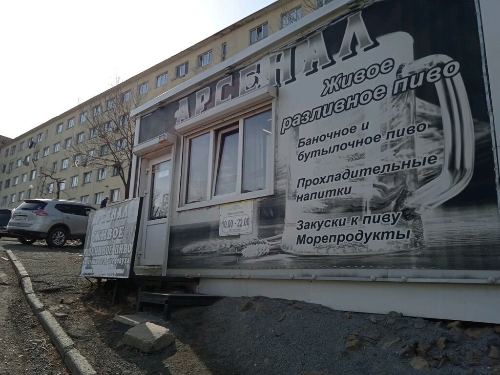 Bira dükkanı Арсенал, Vladivostok, foto