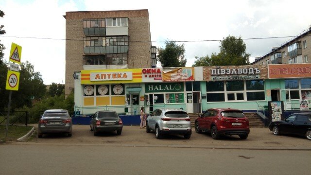 Eczaneler Низкие цены, Leninogorsk, foto