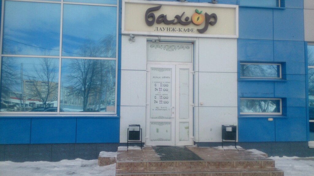 Kafe Бахор, Ulyanovsk, foto