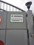 Смолнефть (Mashinostroitelnaya Street No:1), petrol ürünleri üreticileri  Yartsevo'dan