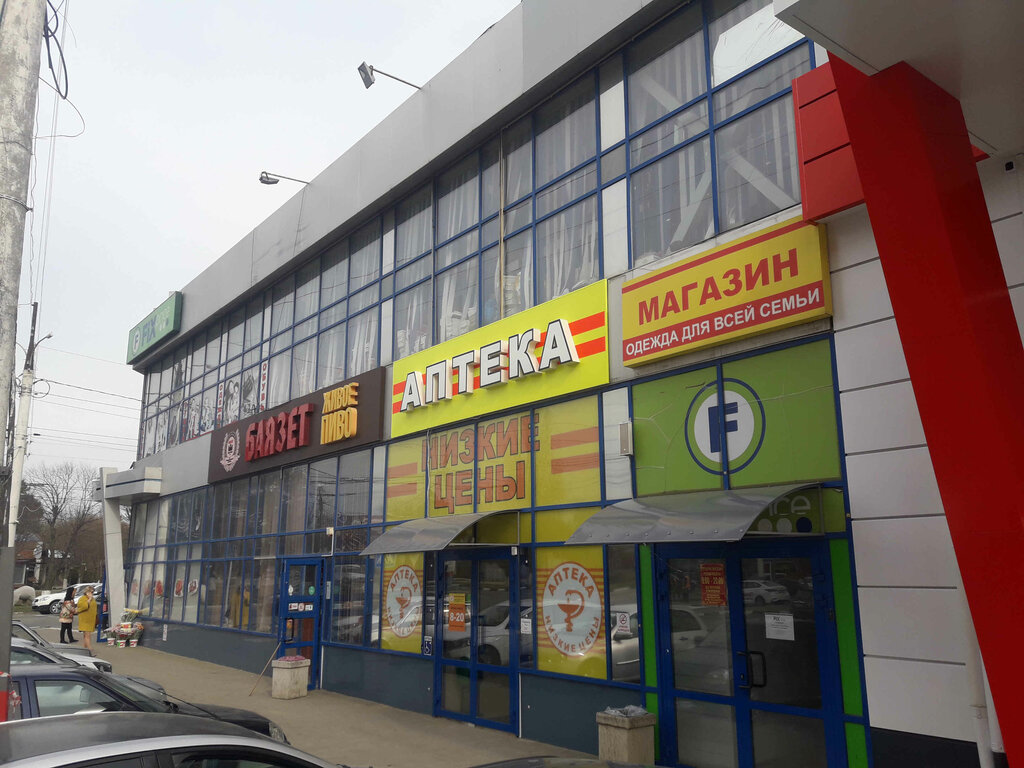 Eczaneler Низкие цены, Armavir, foto
