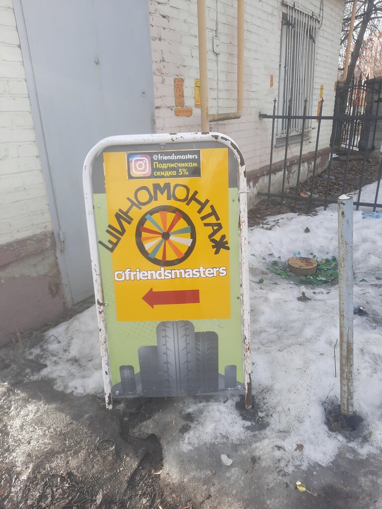 Oto lastik tamiri Шиномонтаж, Liubertsy, foto