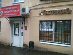 Гастрономъ (Mira Street No:90), market  Vladimir'den