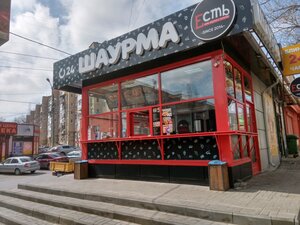 Шаурма Есть (Kazakhskaya Street No:28Б), fast food  Volgograd'dan