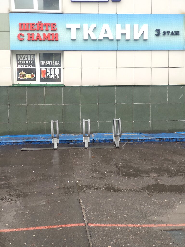 Bisiklet park yerleri Bicycle parking, Moskova, foto