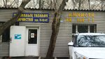 Dva utenka (Almaty, Bostandyk City Administrative District), kuru temizlemeciler  Almatı'dan