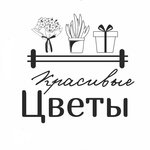 Krasivye cvety (ulitsa Yu. Fuchika No:2А, rabochiy posyolok Ramon), çiçekçiler  Voronejskaya oblastından