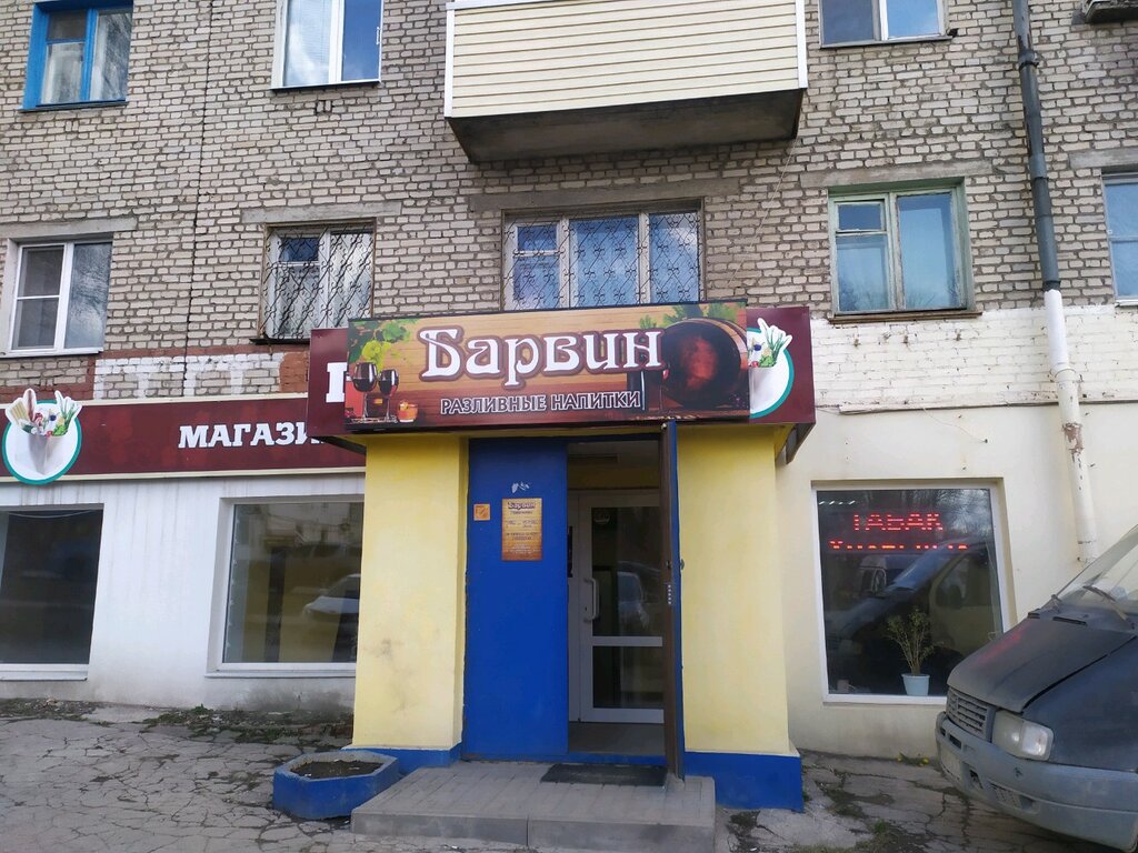 Bira dükkanı Барвин, Tula, foto