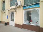 Золотая ласточка (Moskovskaya Street No:54), pasta, şekerleme ve tatlı  Kaluga'dan