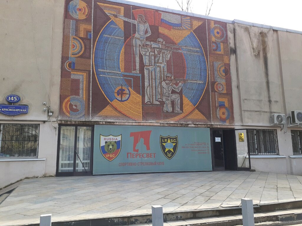 Güvenlik görevlisi eğitim kursları АНО ДПО ССК Пересвет, Rostov‑na‑Donu, foto