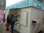 Magazin Fermersky (Sudostroitelnaya ulitsa No:175), süt ürünleri satış mağazaları  Krasnoyarsk'tan