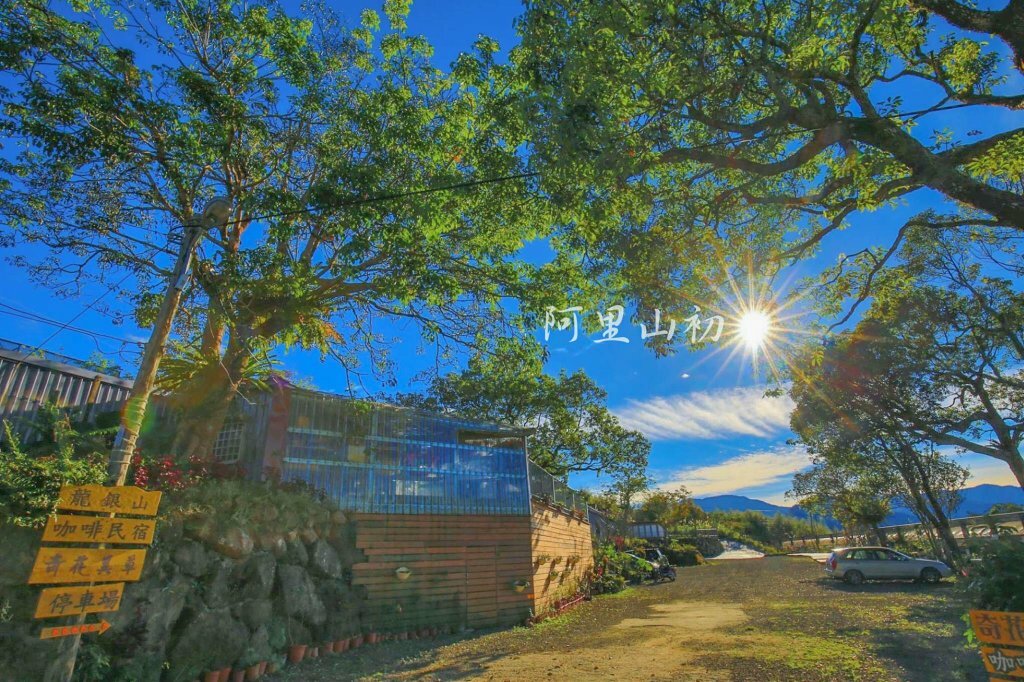 Otel Seeking - Alishan Sunrise, Dünya, foto