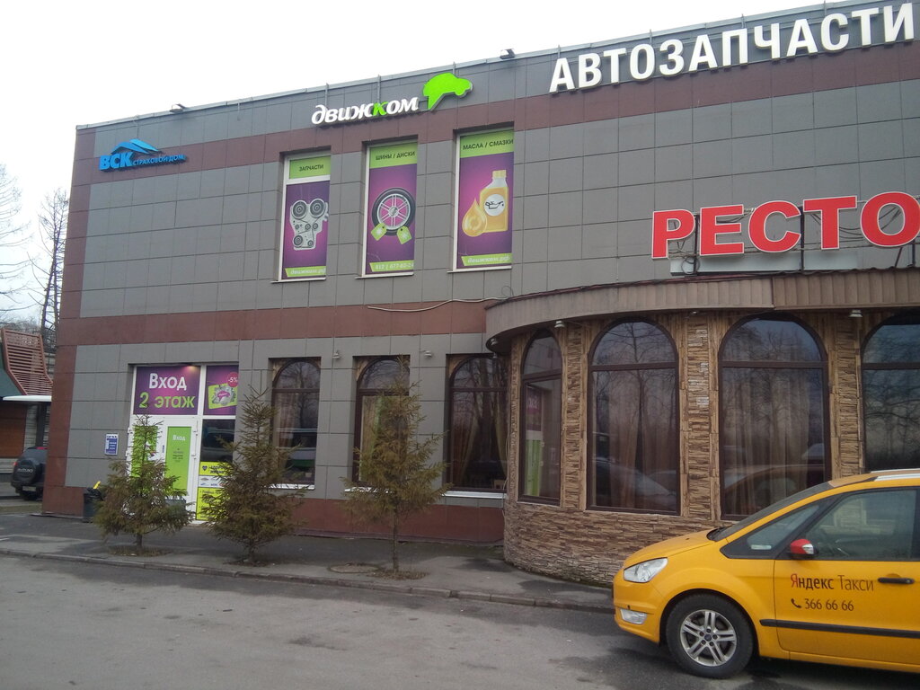 Otomobil yedek parçaları Detali mashin GAZ, Saint‑Petersburg, foto