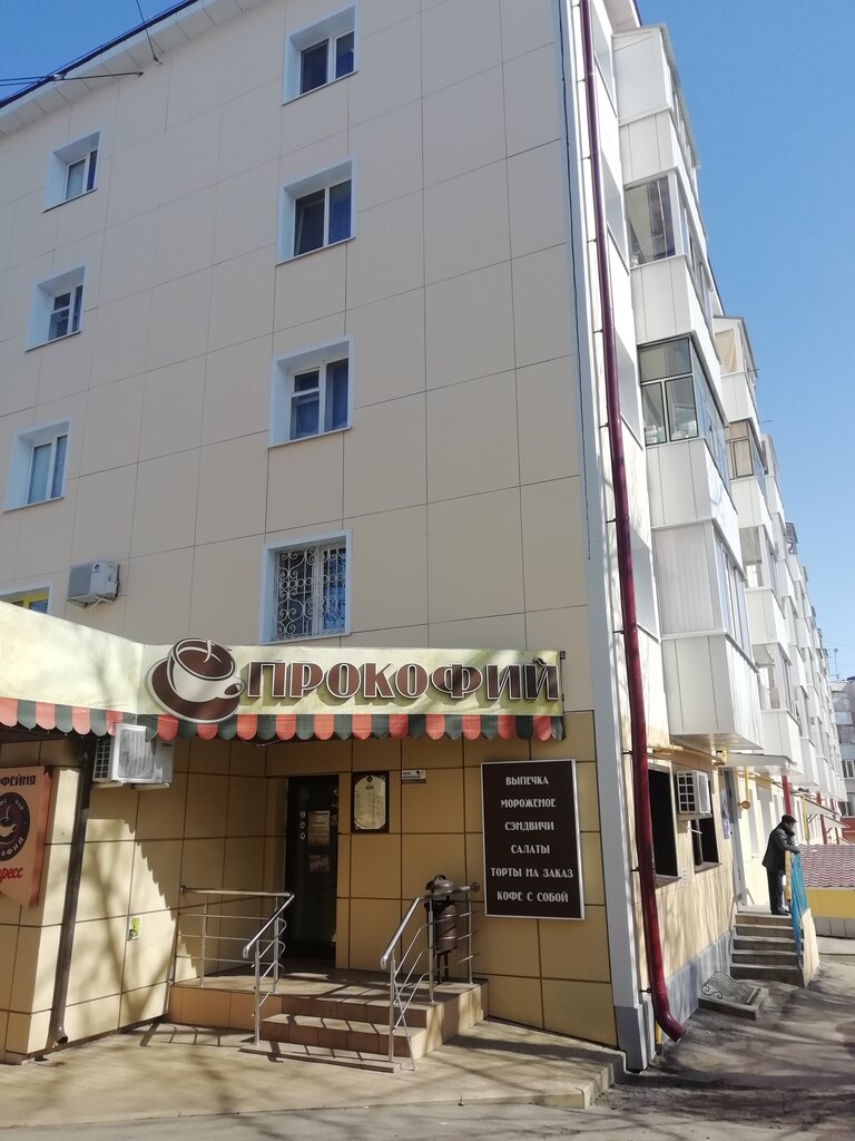 Kahve dükkanları Прокофий Экспресс, Saransk, foto