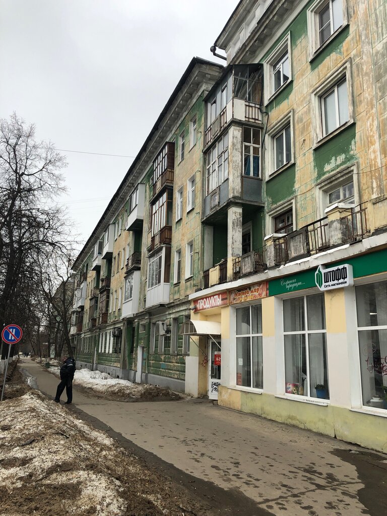 Kasap, şarküteri Мясной мир, Dzerjinsk, foto