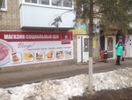 Михайловская курочка (Sovetskaya ulitsa No:113), kanatlı hayvan ürünleri ve yumurta  Atkarsk'tan