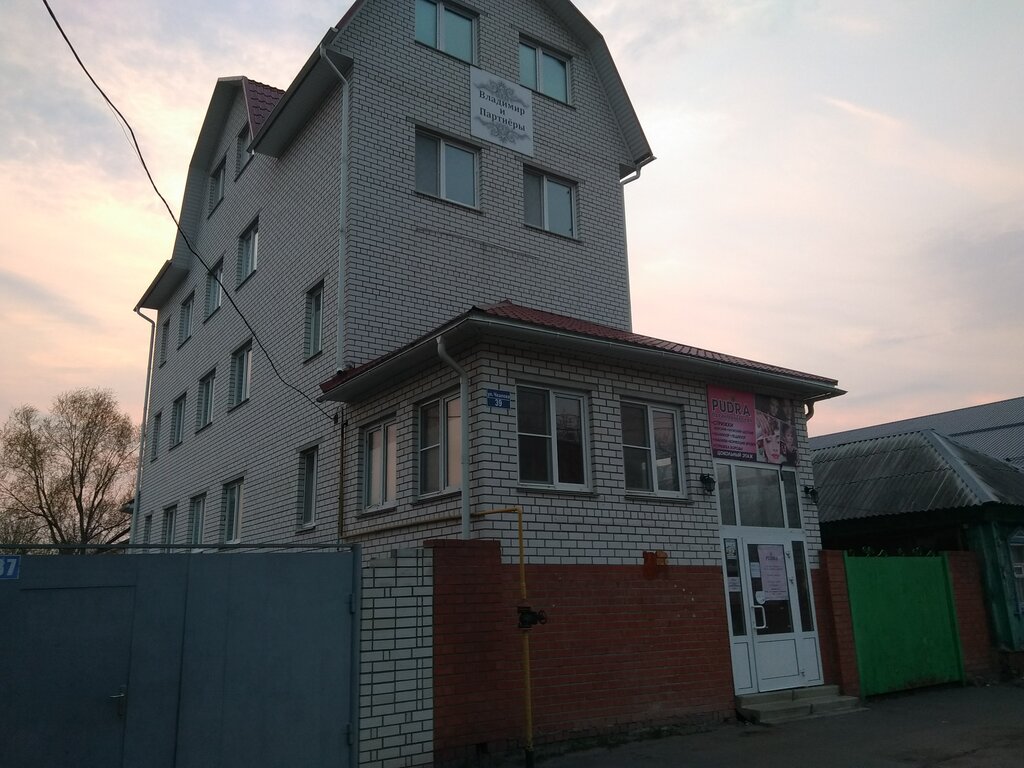 Kuaförler Pudra, Borisoglebsk, foto